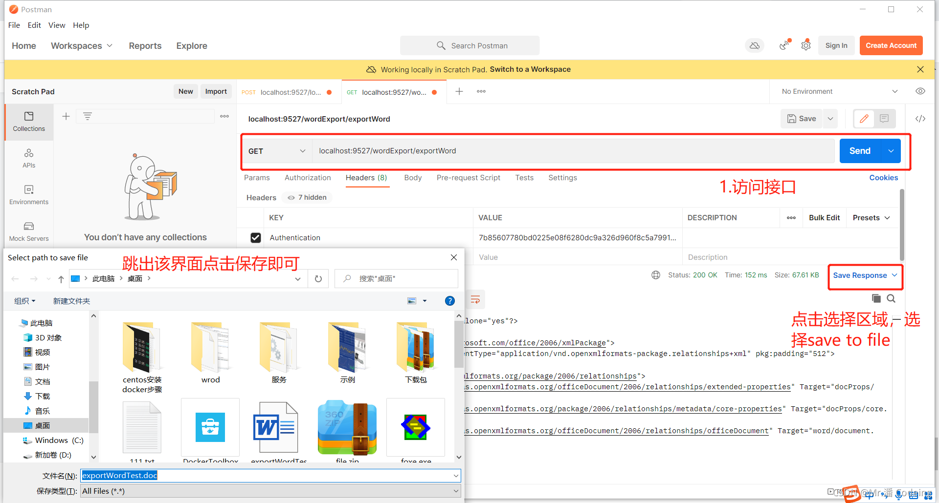 Springboot实现freemarker生成word文档w14paraid Csdn博客