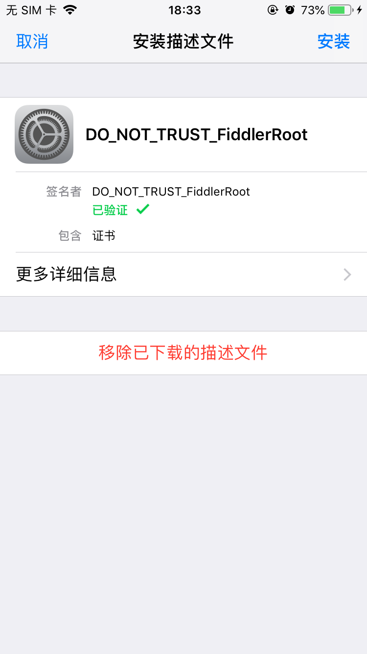 ios安装fiddler证书-CSDN博客