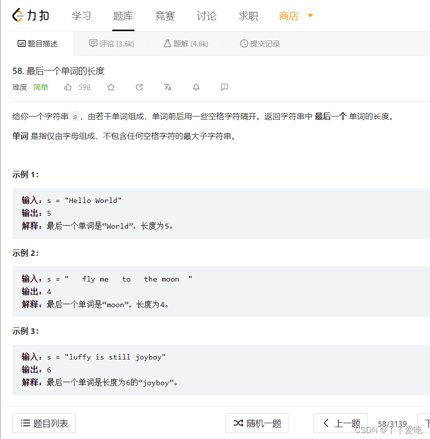 Leetcode C27 移除元素 35 搜索插入位置 58最后一个单词的长度 Csdn博客