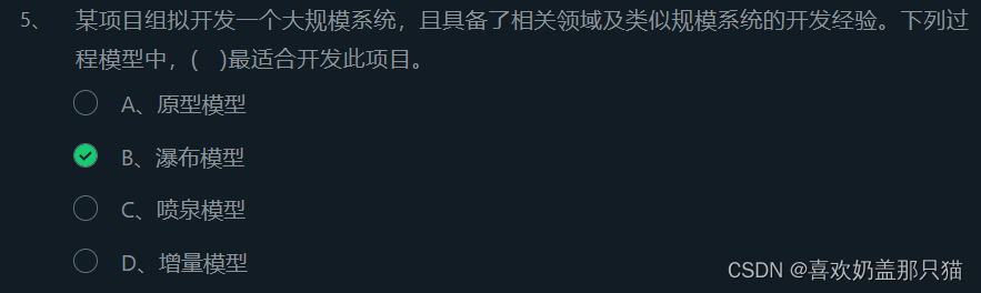 Educode--头歌 《软件工程》实验作业4-主要的软件过程模型_头歌 北京大学软件工程理论与实践-CSDN博客