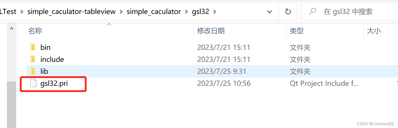 QT5使用mingw64和mingw32编译数学库GSL_qt5需要哪种编译器-CSDN博客