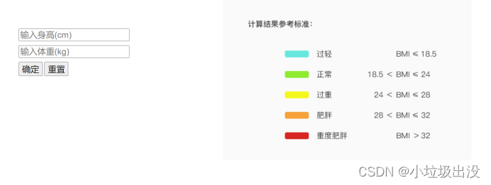 Javaee3（网站javascript（jquery）练习1 7，其中5选做。）根据邮件的重量和用户是否选择加急计算邮费。计算规则重量在1000克以内包括1000 Csdn博客 