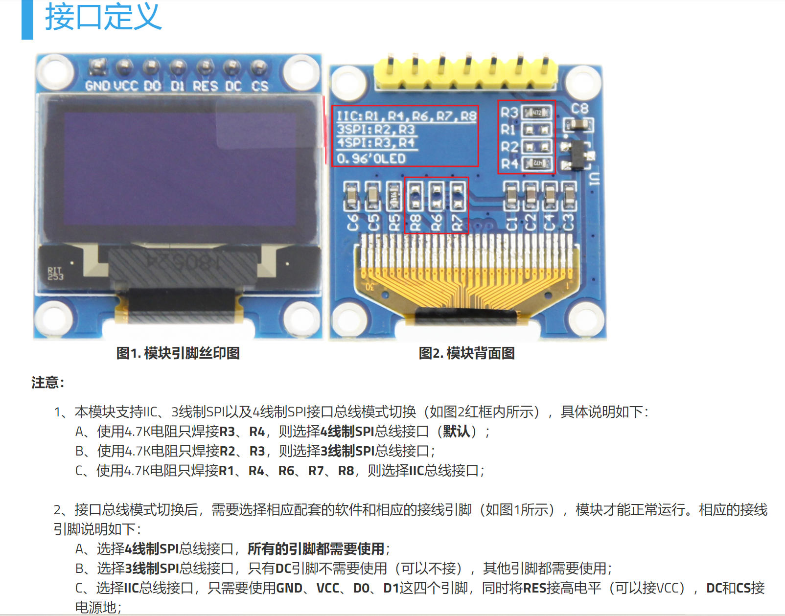 STM32基于SPI接口的OLED数据显示_spi控制oled的原理-CSDN博客