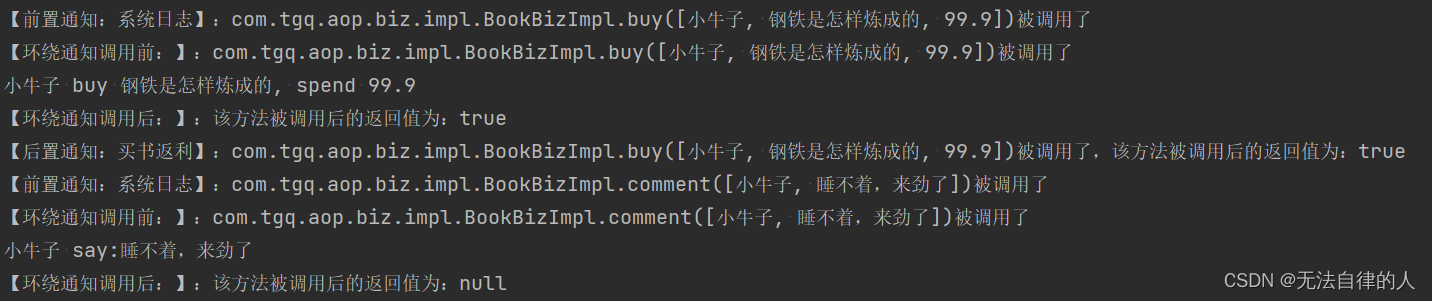 【Spring】一步到位全面讲解IOC、AOP、注入方式、bean的生命周期、aop通知应用 spring与web容器整合_springioc和aop的原理以及bean生命周期-CSDN博客