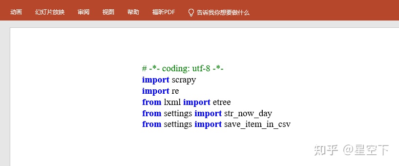 ppt里插入python(code)代码高亮_怎么把python代码复制到ppt里面颜色不变化-CSDN博客