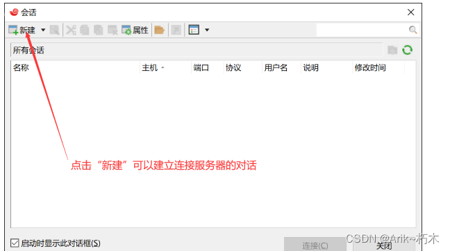 5.linux 下的 xshell、jdk、tomcat、mysql、mycat、ngnix 、memcache软件安装_xshell怎么切换到master节点命令-CSDN博客