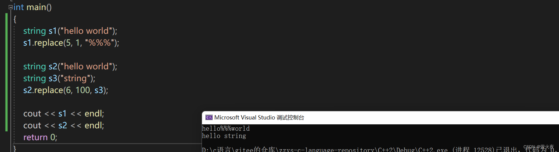 C++之string_c++ string 指针-CSDN博客