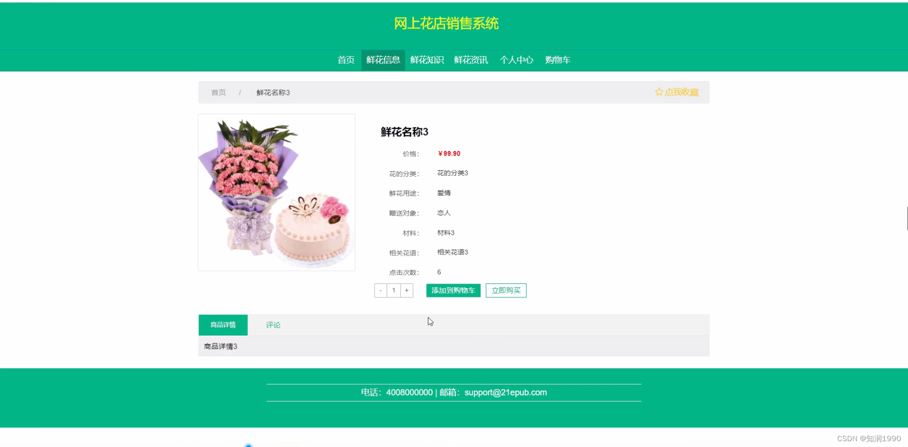 ssm毕设项目网上花店销售系统9o8g4（java+VUE+Mybatis+Maven+Mysql+sprnig）-CSDN博客