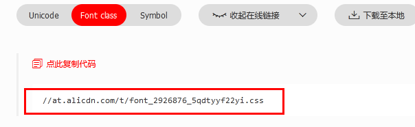 uniapp或者vue引入在线和离线阿里巴巴iconfont字体图标库_vue font-class 引用-CSDN博客