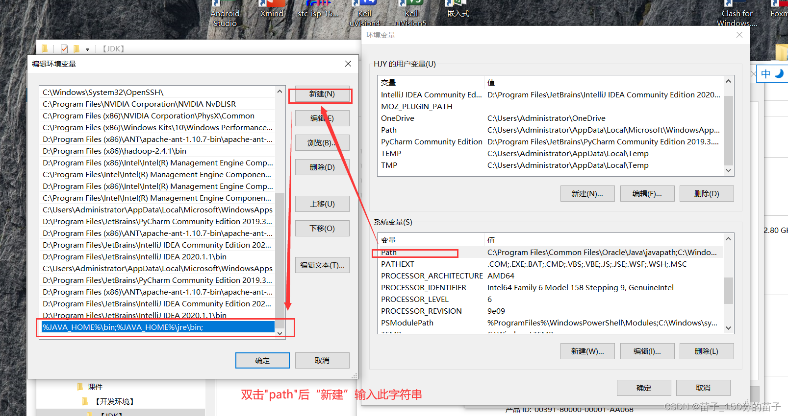 【BSP技能手册】-【上位机】-【APP】-【Android Studio】-【环境搭建】_android bsp-CSDN博客