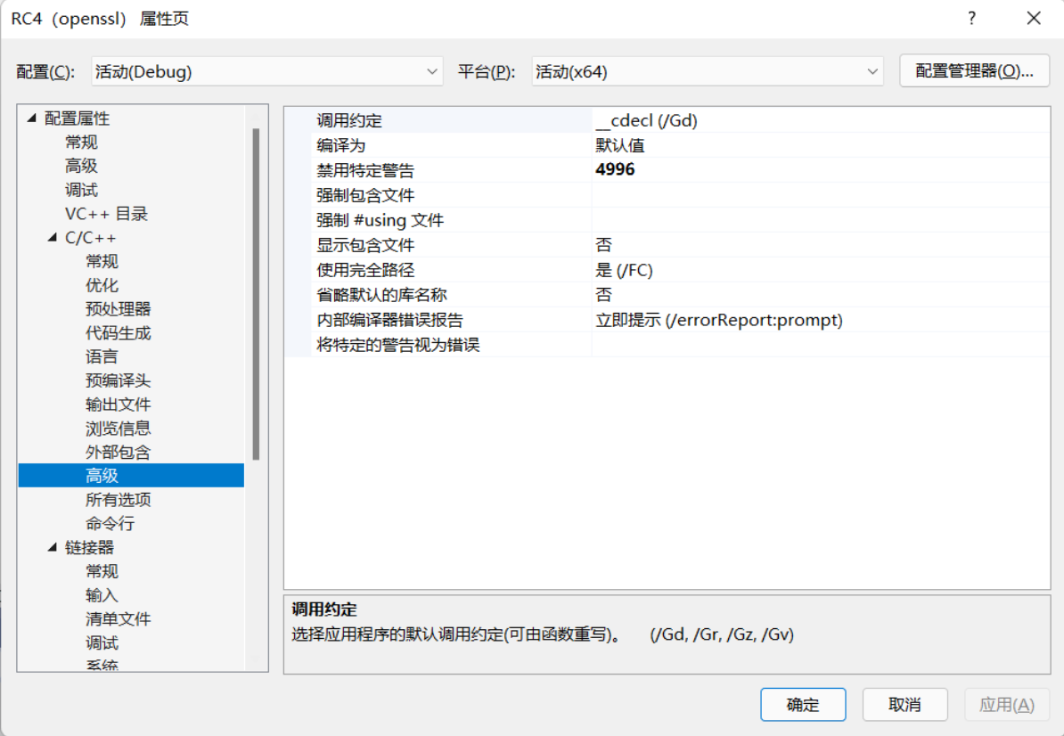 RC4（原理+代码+调用openssl库+报错分析）-CSDN博客
