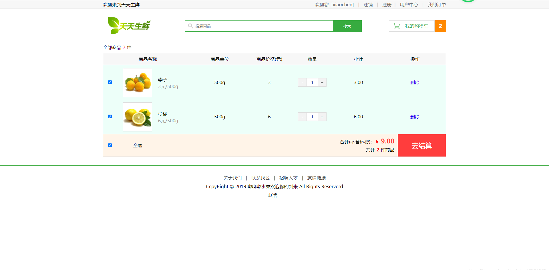基于javaweb+jsp的在线水果商城系统(java+JSP+Spring+SpringMVC +MyBatis+html+mysql)_水果商城登录界面html-CSDN博客