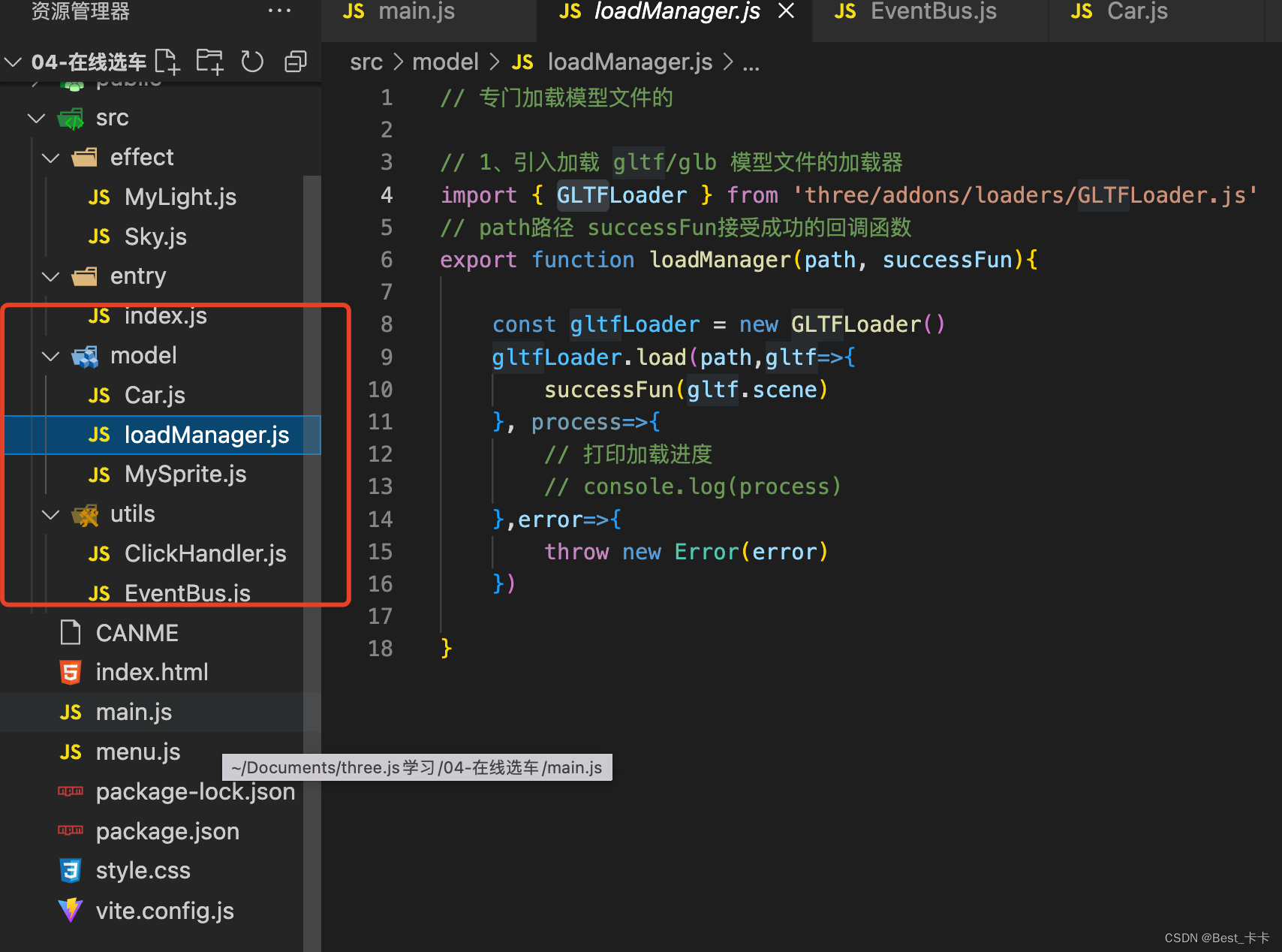 three.js项目--在线选车_黑马 three.js-CSDN博客