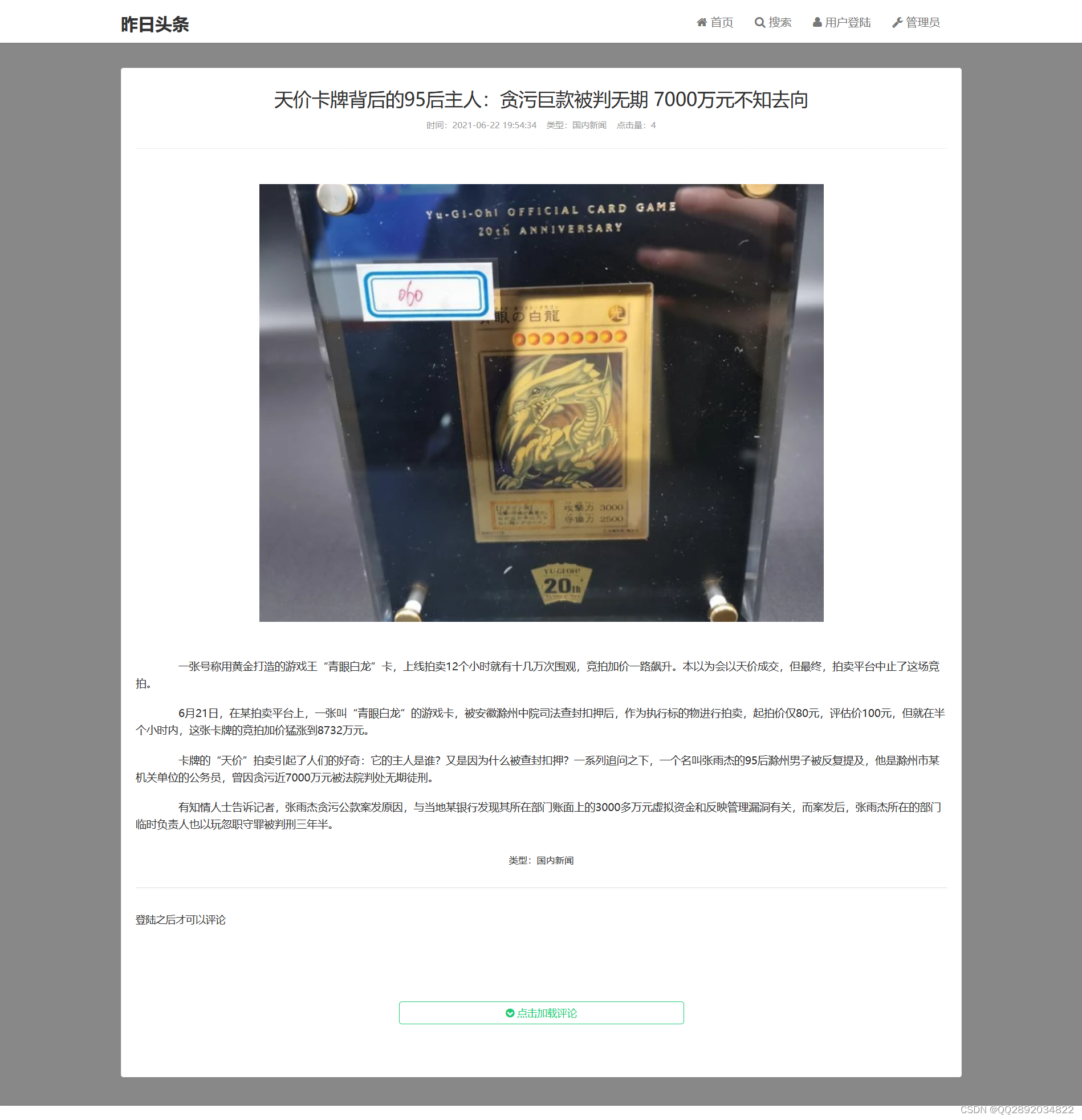 原生php开发新闻发布系统源码php文章发布源码 Csdn博客
