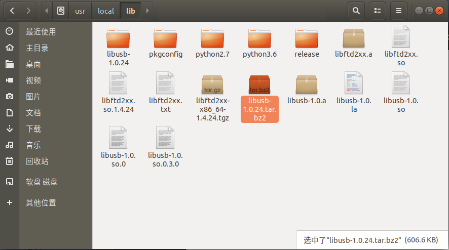 libusb简介及在Linux中安装libusb_linux安装libusb-CSDN博客