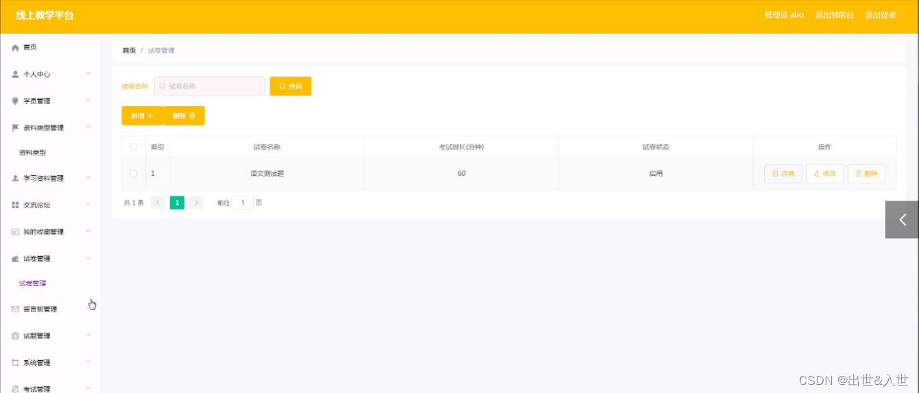 基于springbootvue的线上教学平台设计与实现在线编程教学平台的设计与实现 Csdn博客