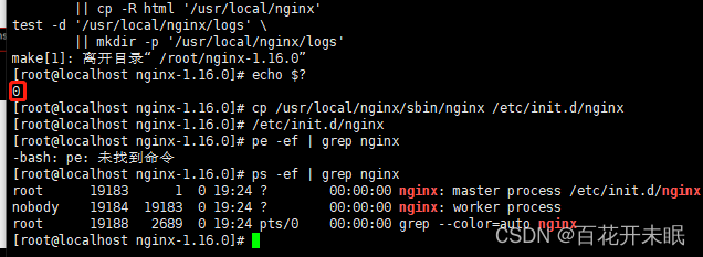 Nginx源码编译安装nignx源码编译安装 Csdn博客 