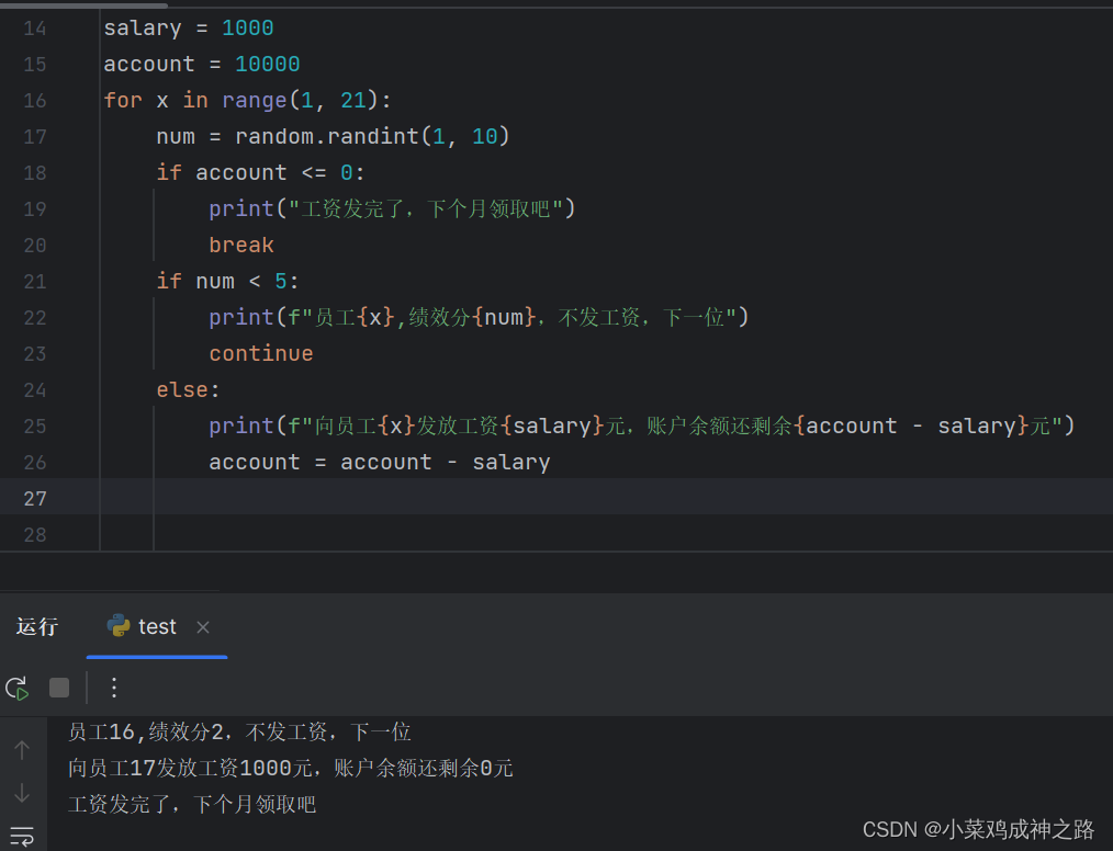 Python从入门到精通 第四章——3 For循环嵌套以及综合大案例 Python 循环综合案例 Csdn博客
