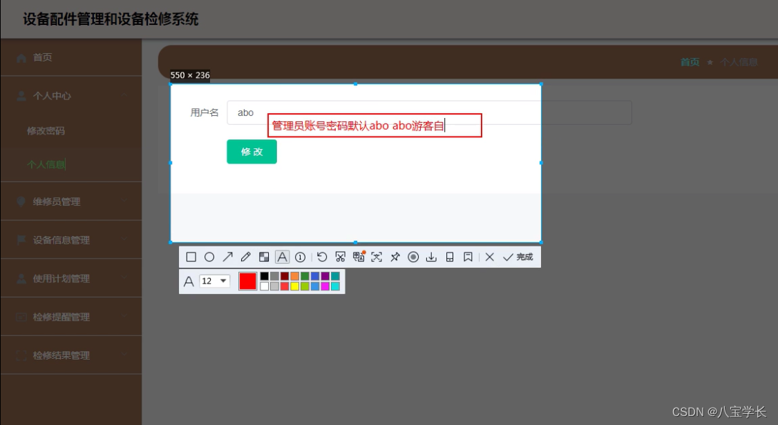 Java毕设项目设备配件管理和设备检修系统(javavuemybatismavenmysql)设备检修 Java Csdn博客