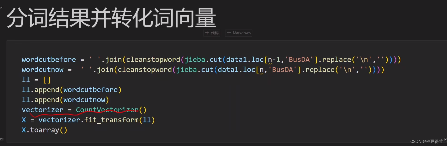 Python学习笔记—余弦相似度、数据预处理计算相似度数据预处理步骤 Csdn博客