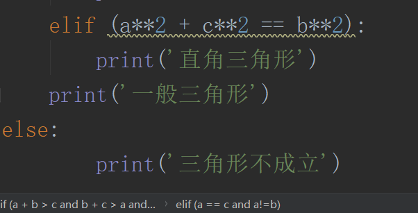 python中如何判断三角形_python三角形判断-CSDN博客