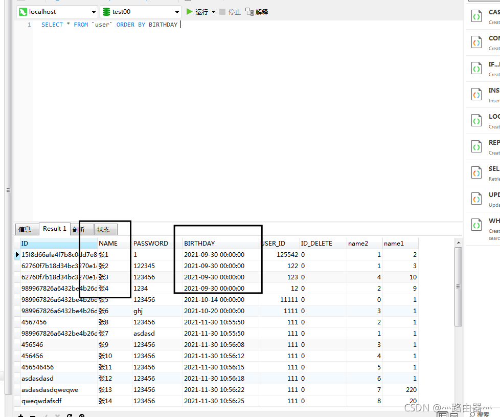 Mysql分页导致查询数据顺序不一致问题的处理方式mysql不排序分页查询会乱吗 Csdn博客