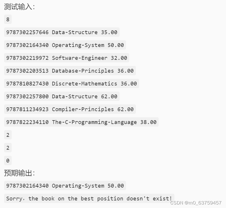 第17关:基于链式存储结构的图书信息表的最佳位置图书的查找基于链式存储结构的图书信息表的最佳位置图书查找c语言 Csdn博客