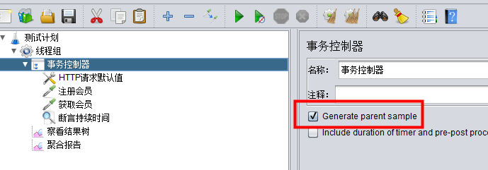 Jmeter基础入门教程【23】 常用功能详解：断言持续时间 Csdn博客 