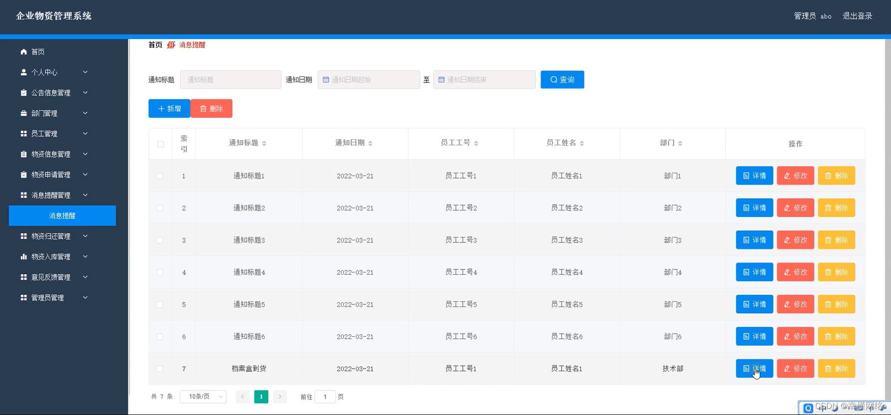 附源码 Javassm计算机毕业设计企业物资管理系统h3109源码程序数据库部署 Csdn博客
