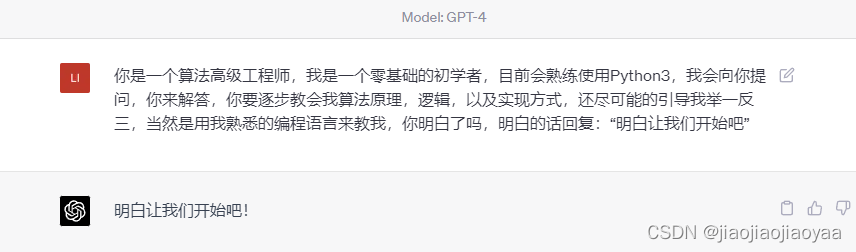 Letcode算法chatgpt来救场今日一学 整数反转 Csdn博客 6657