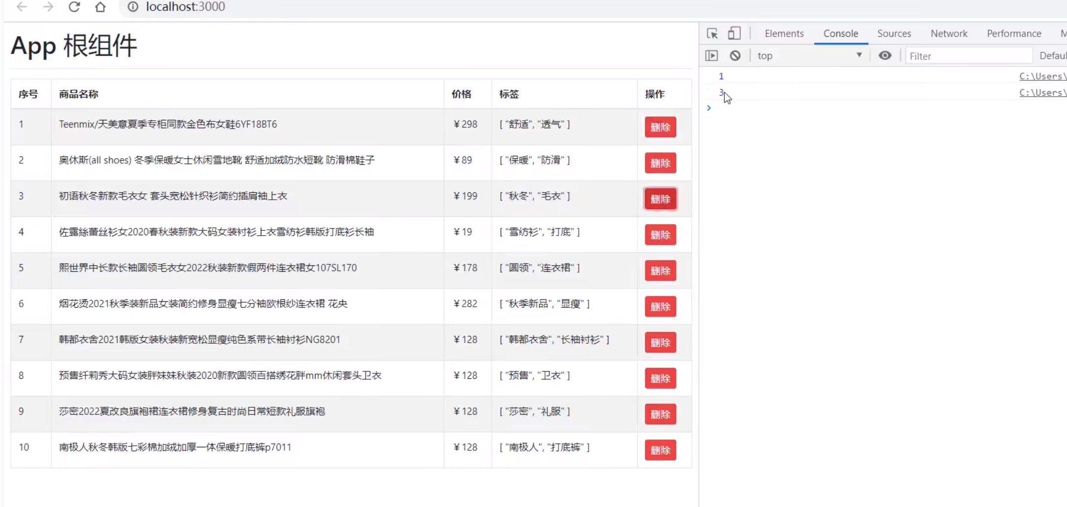 前端学习笔记202304学习笔记第十六天 Vue3 0 实现删除商品功能 前端导师歌谣 博客园