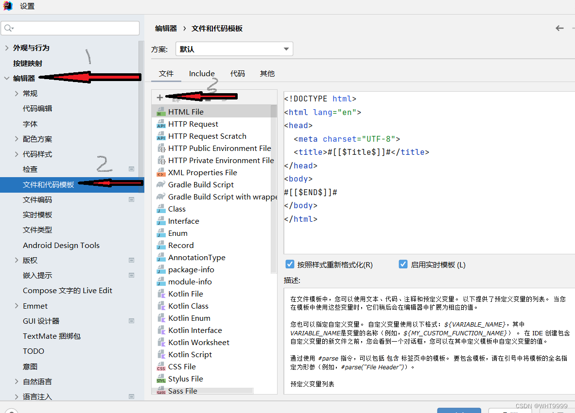 Idea（汉化版）创建mapper Xml模板 Idea 自定义yml Mapper文件模板 Csdn博客