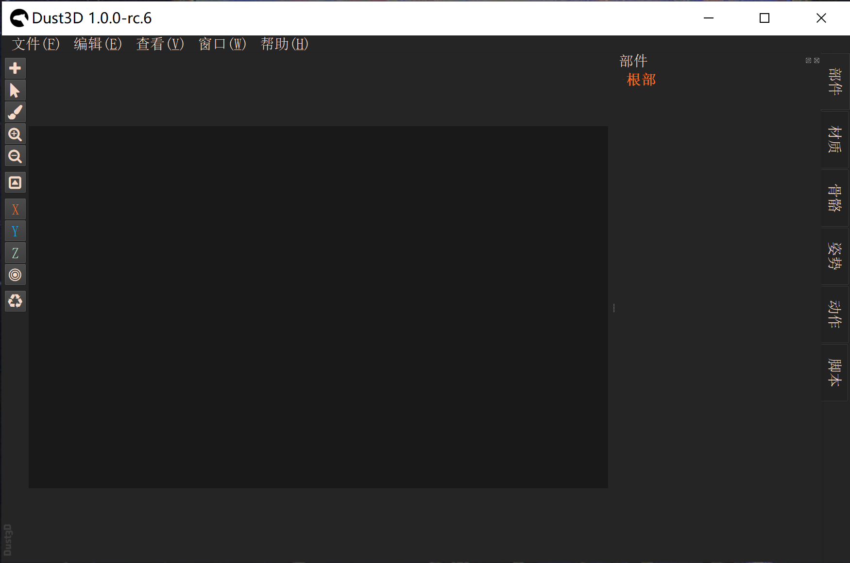 Dust3D学习记录——说明Introduction_dust3d教程-CSDN博客
