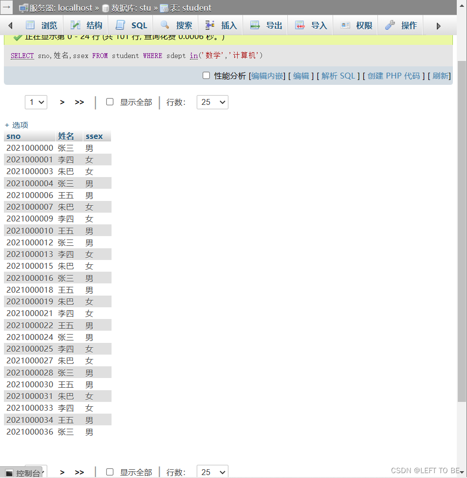 2021011219数据库作业实验三 Csdn博客 