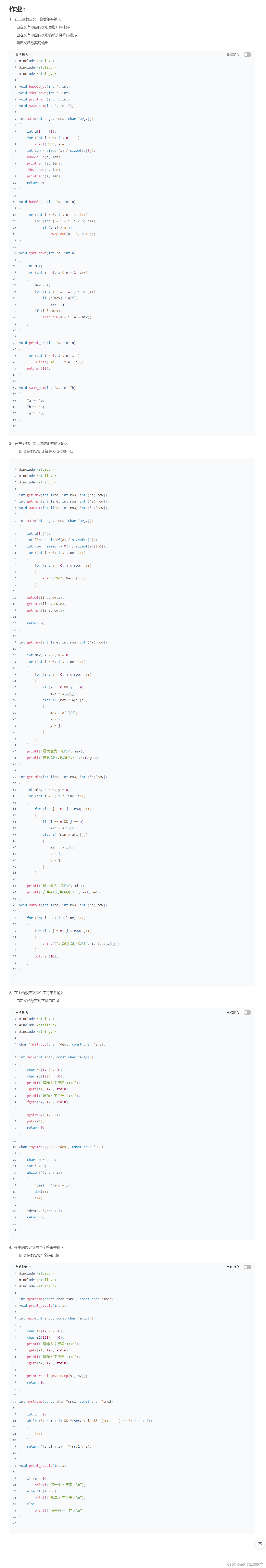 day 10 作业-CSDN博客