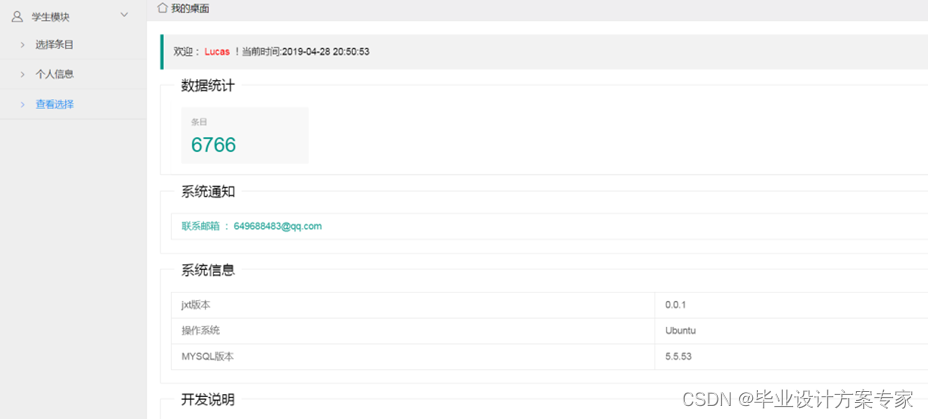 Java毕业设计——基于javaspring Bootmysql的论文选题系统设计与实现（毕业论文程序源码）——论文选题系统java毕业设计选题系统 Csdn博客