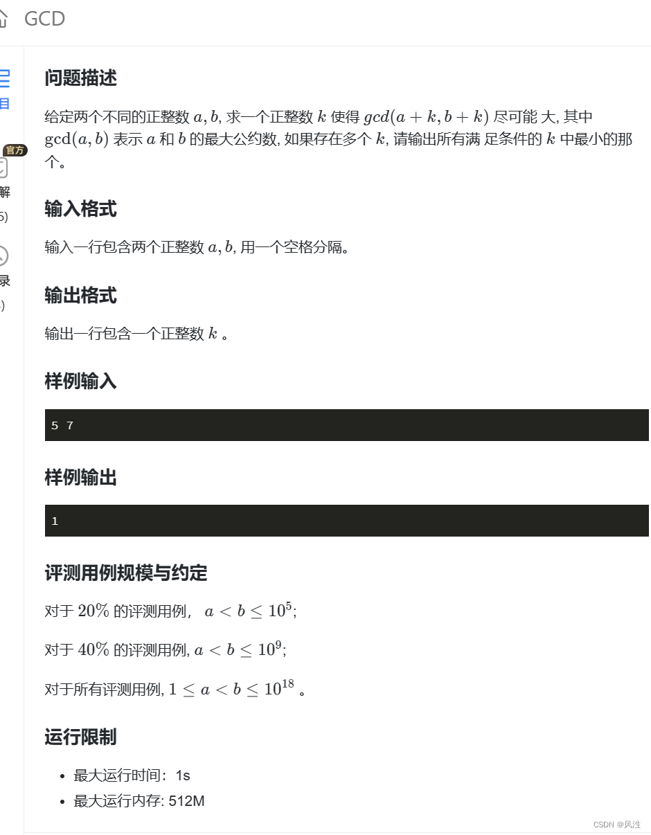 做题——打卡005 Csdn博客 