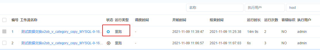 Dolphinscheduler配置Datax踩坑记录_dolphinscheduler datax-CSDN博客