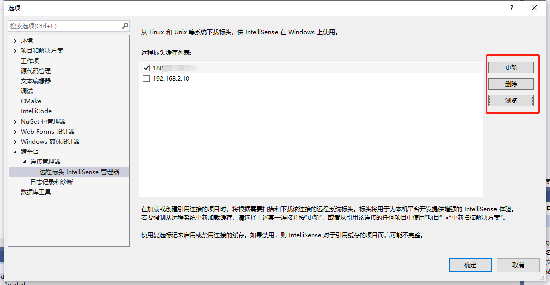 使用VS2019远程开发Linux C/C++程序_vs2019 openssh 上传文件-CSDN博客