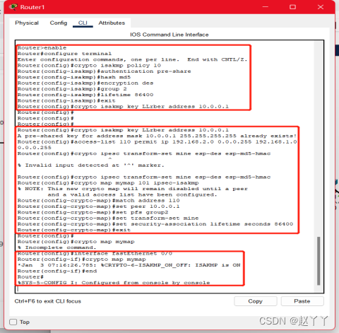 IPSec的配置实现实验报告_ipsec实验-CSDN博客