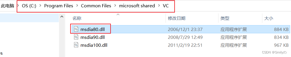 删E盘文件时发现msdia80.dll能不能删呢？_msdia80.dll是什么文件,可不可以删除?-CSDN博客
