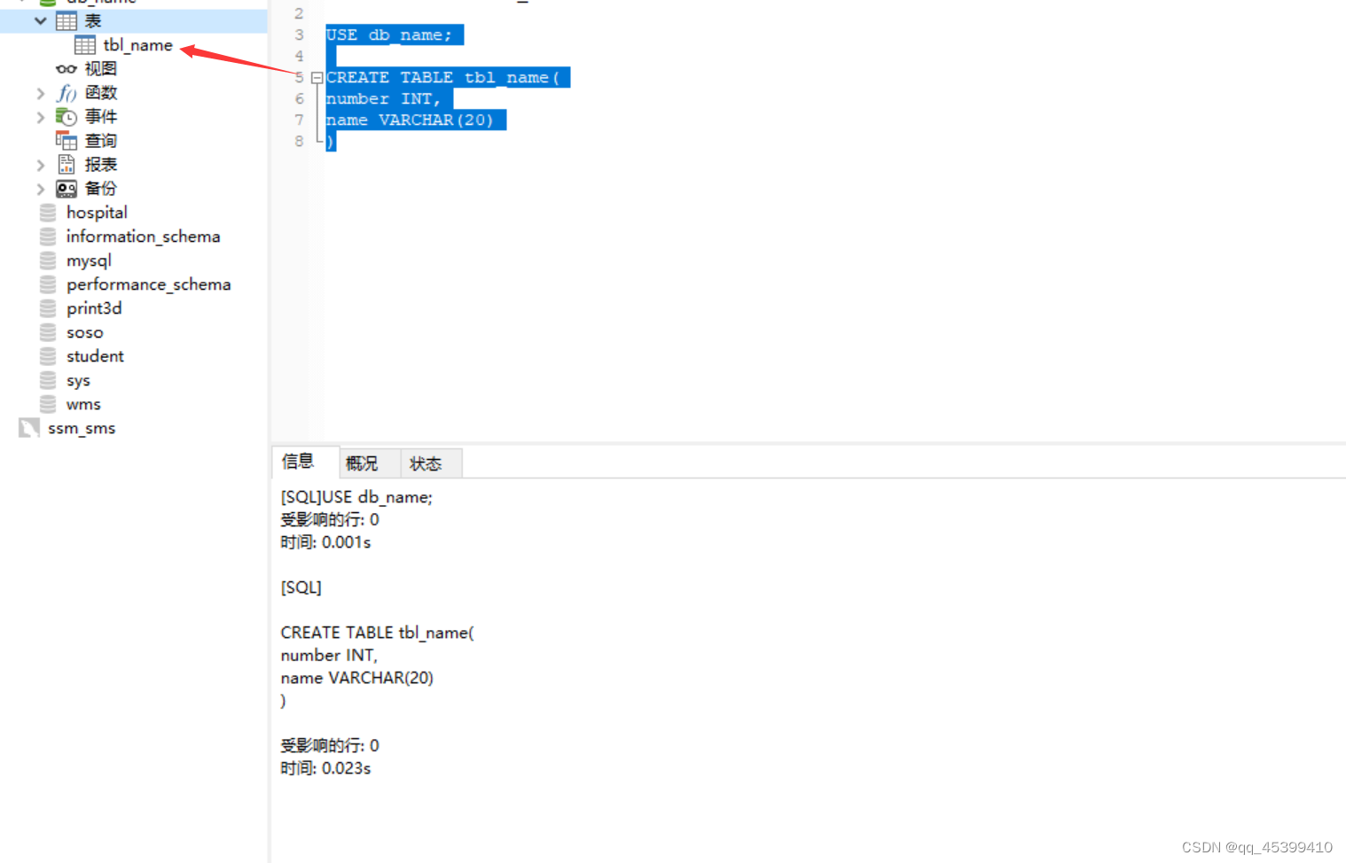 数据库（复习用）列存储数据库将经常被一起查询的相关数据存在同一个 Csdn博客