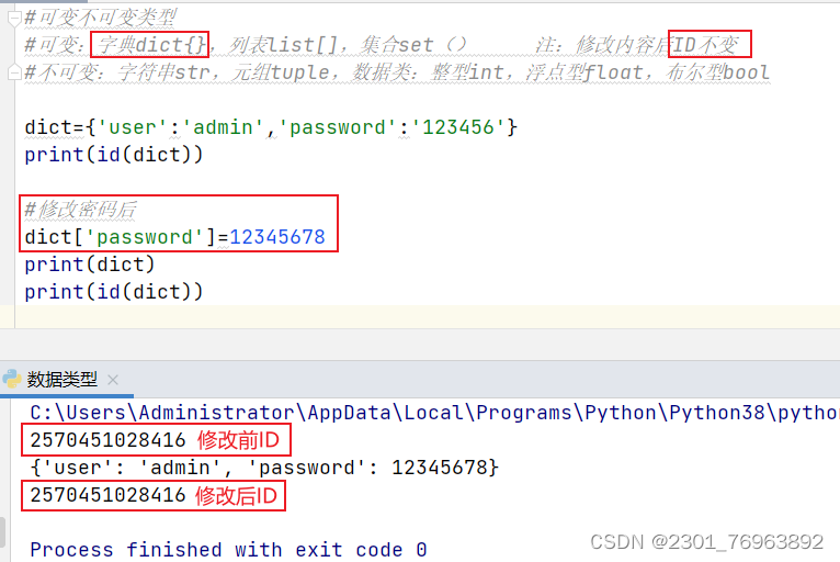 Python数据类型 Csdn博客