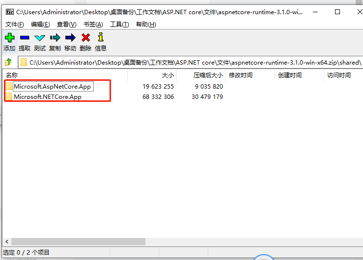 【.Net Core】运行时hostpolicy.dll报0x800700C1问题-CSDN博客