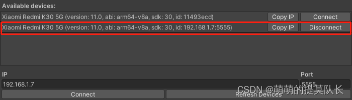 Unity WIFI 无线打包至手机_unity 无线打包调试-CSDN博客
