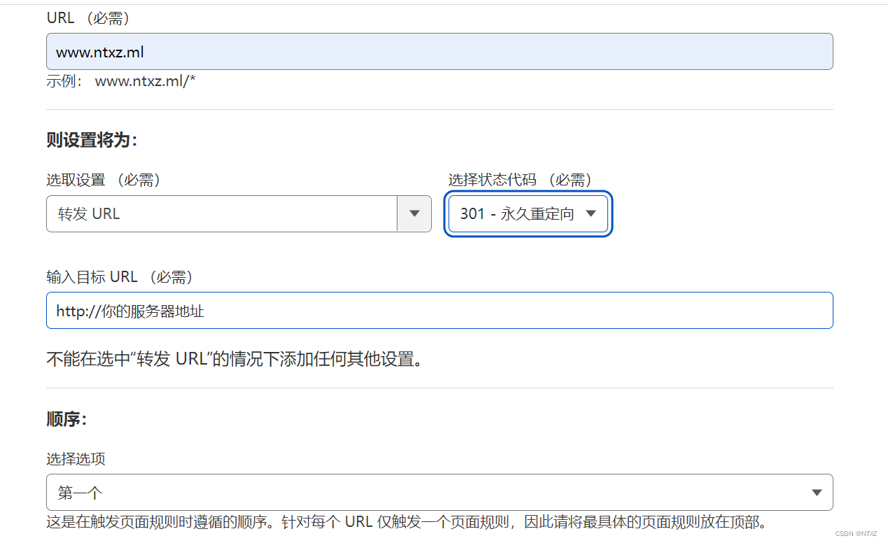 利用cloudflare让未备案域名自动转发至自己服务器地址_cloudflare隐性url转发-CSDN博客