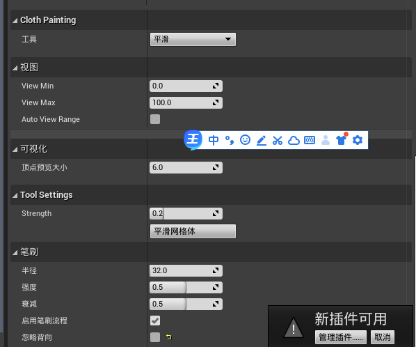 UE4布料 Cloth_weixin_43858088的博客-CSDN博客