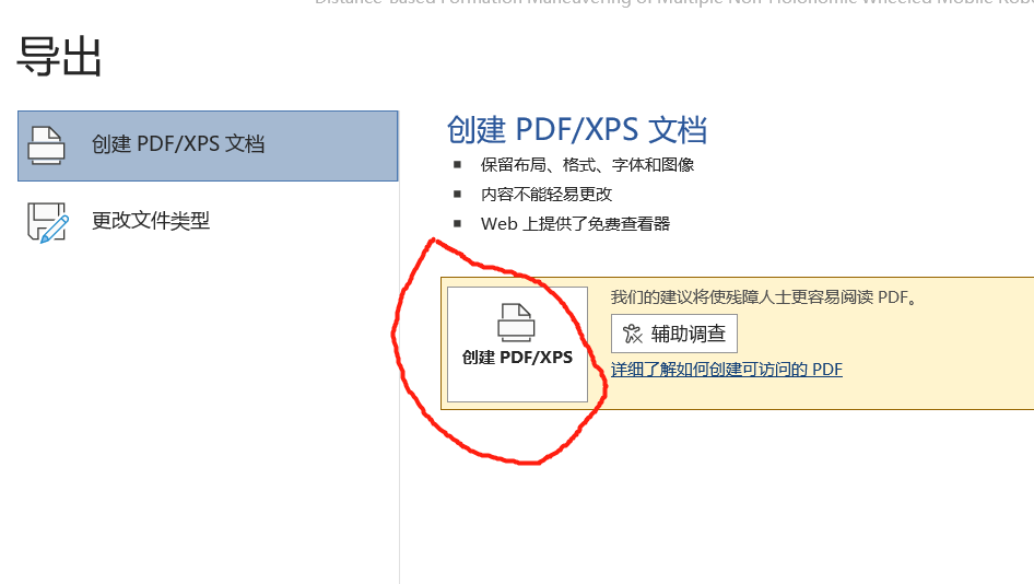 IEEE PDF eXpress转换pdf公式问题_ieee pdf express源文件上传之后pdf有问题-CSDN博客
