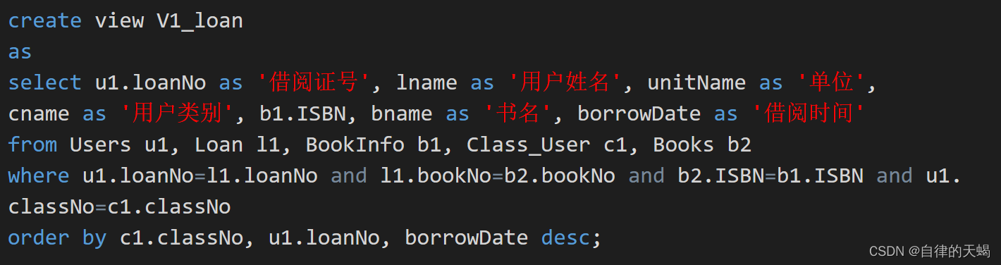 MySQL数据库实验4_1-视图123-CSDN博客