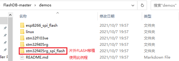 GD32裸机移植FlashDB_gd32 falshdb-CSDN博客